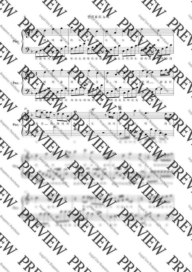 악보 > 귀멸의 칼날 OST - 竈門炭治郎のうた (탄지로의 노래) (계이름 악보) by 프리스타일피아노맨닷컴