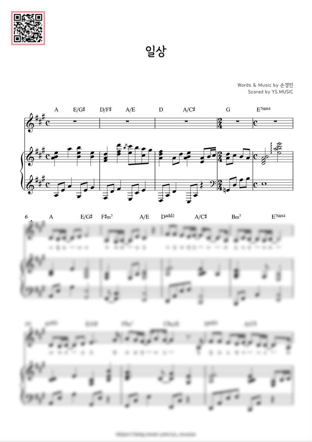 악보 > 손경민 - 일상 원곡 반주 (A-Bb키 전조) (이조악보) by YS MUSIC