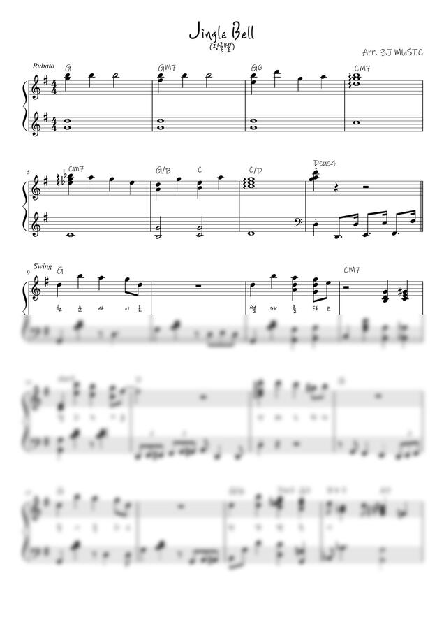 악보 > Jingle Bells (징글벨) (재즈 버전) by 3J MUSIC