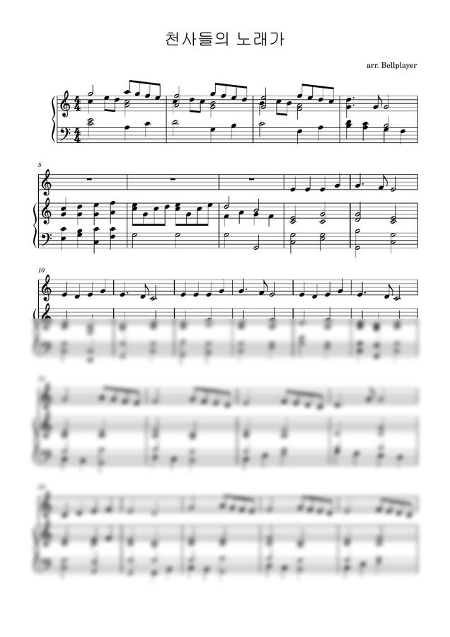 악보 찬송가 125장 천사들의 노래가 핸드벨8음 연주와 악보 By Bellplayer