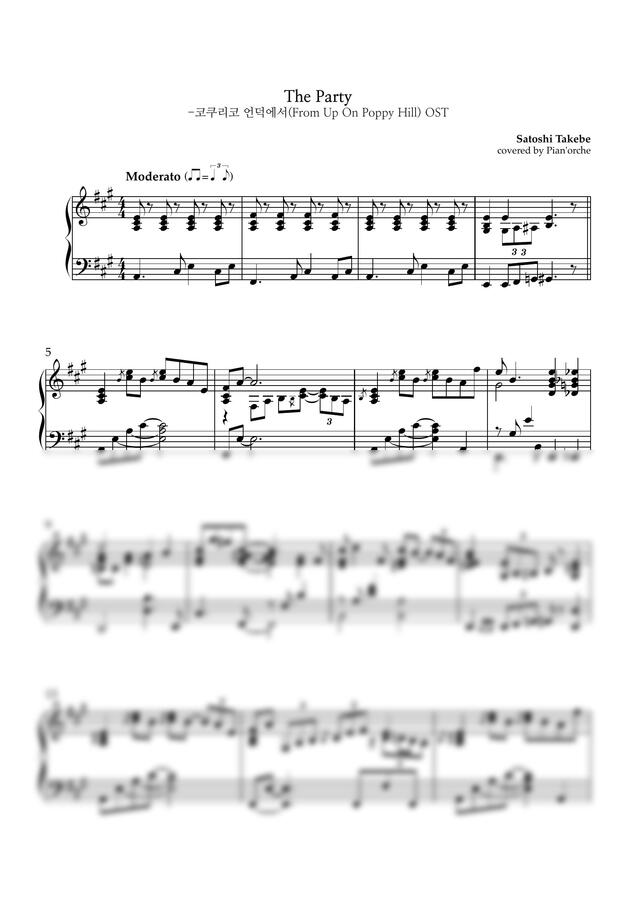 악보 > 코쿠리코 언덕에서 OST - The Party | 피아노케