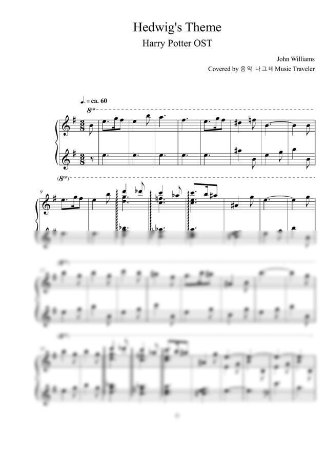악보 > 해리포터 OST - Hedwig's Theme (어려운 악보) | 음악 나그네Music Traveler