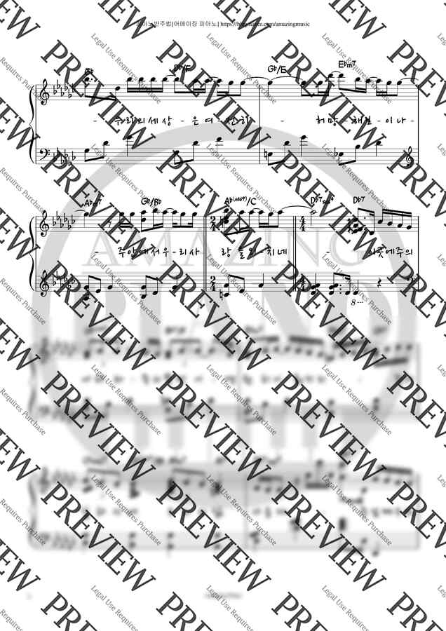 악보 > WELOVE (위러브) - 허망해 보이나 (원키 Gb key, 연주악보) by 어메이징피아노