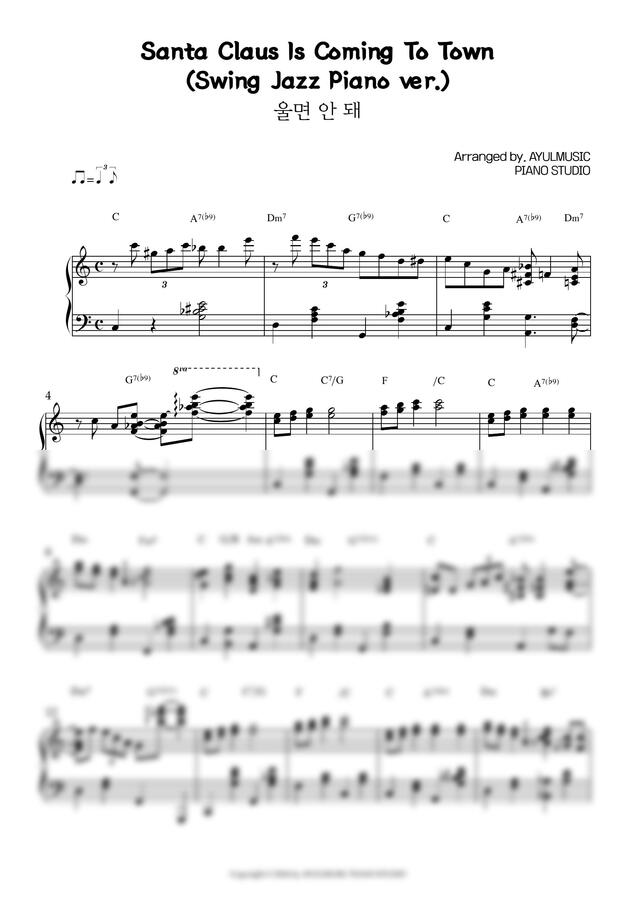 악보 > Santa Claus Is Coming To Town (울면 안 돼) 스윙 재즈피아노 캐롤 (C Key) by ...