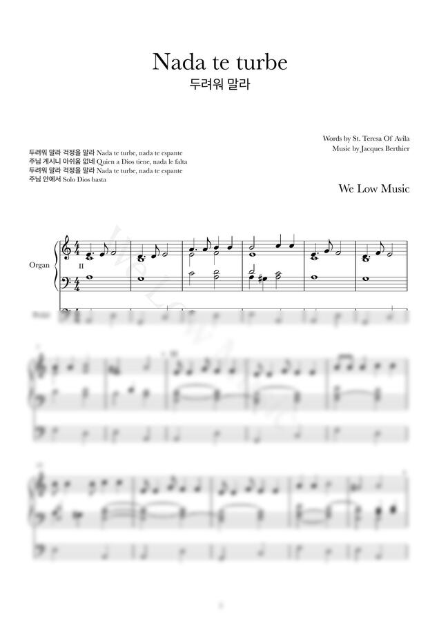 악보 > Taizé (떼제) - 두려워 말라 (Nada te turbe) (오르간 전주) by We Low Music
