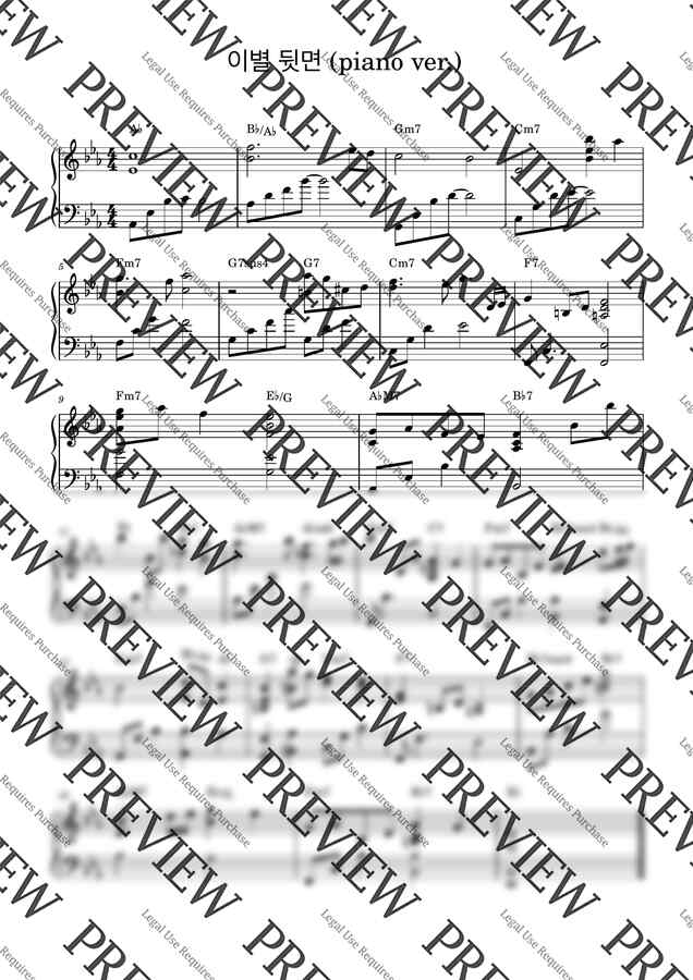 악보 > 권진아 - 이별 뒷면 (piano version) by 김나연