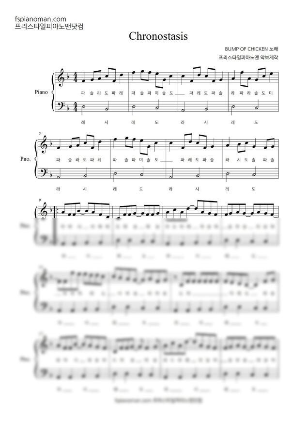 악보 > 명탐정 코난 OST - Chronostasis (극장판 '할로윈의 신부' 주제가) (쉬운 계이름 악보 포함) by ...