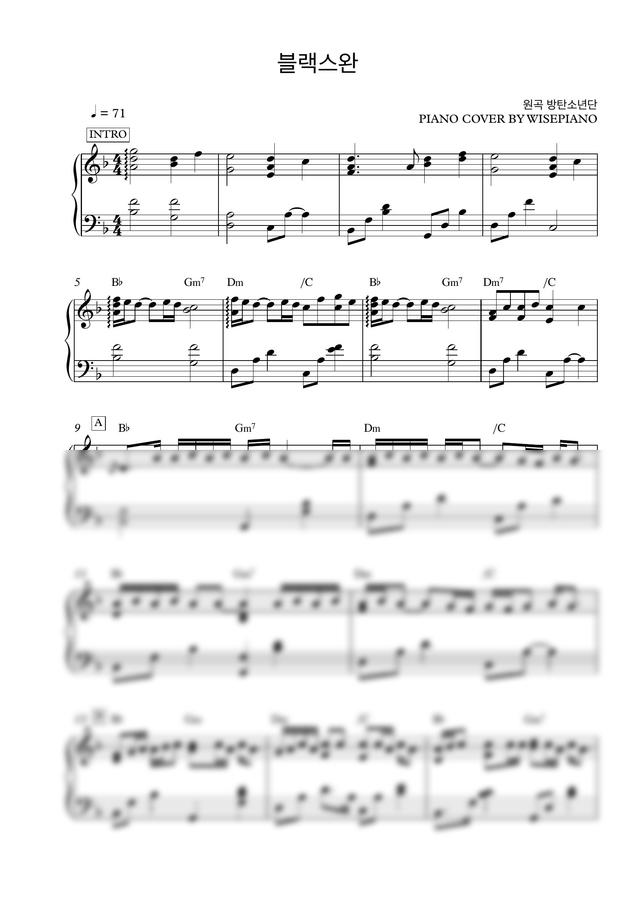 악보 방탄소년단 Bts Black Swan By Wisepiano