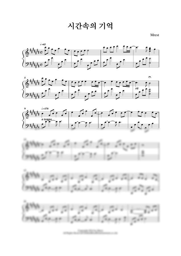 악보 > 엠레스트(Mrest) - 시간 속의 기억 by 엠레스트(Mrest)