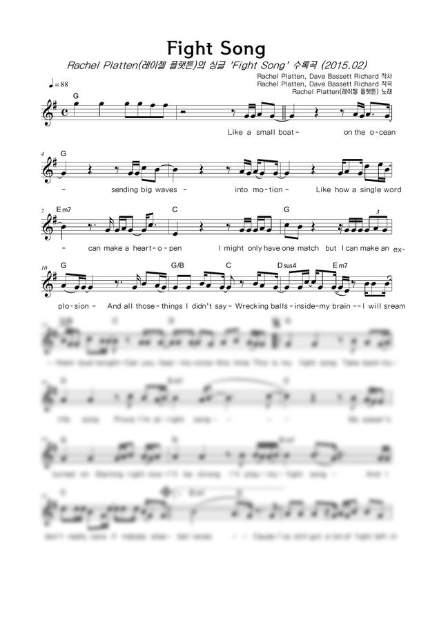 악보 > Rachel Platten - Fight Song by 악보마트