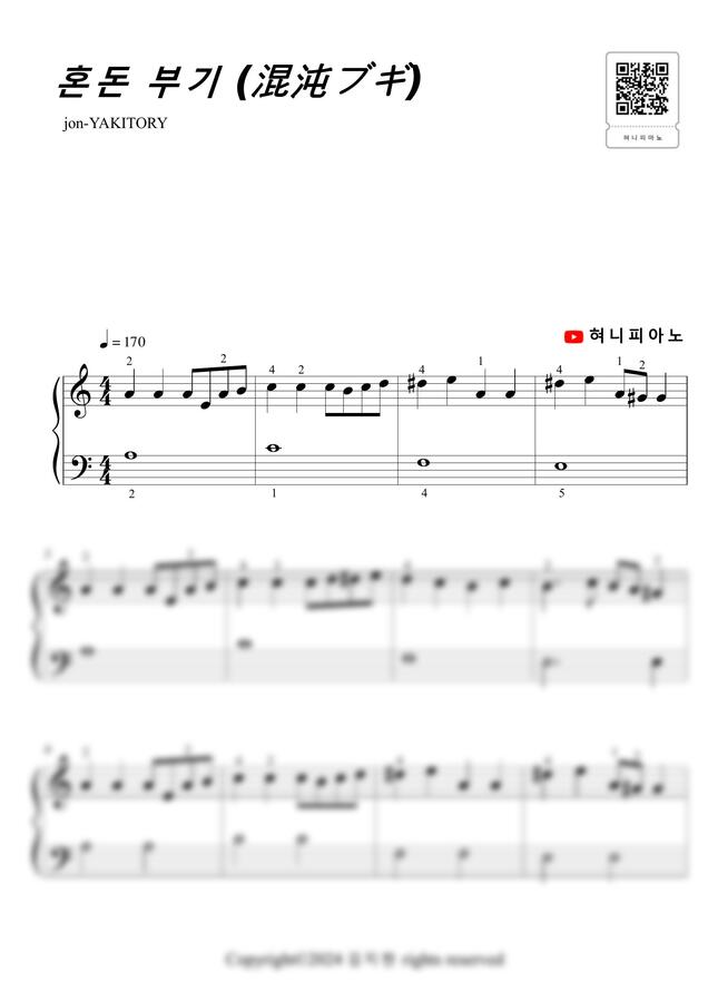 악보 > jon-YAKITORY - 혼돈부기(Konton Boogie 混沌ブギ)(feat. 하츠네 미쿠) 매우 쉬운 악보 ...