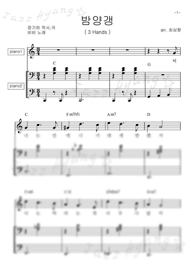 악보 > 비비(BIBI) - 밤양갱 (3 hands, 쉬운) by 최심향