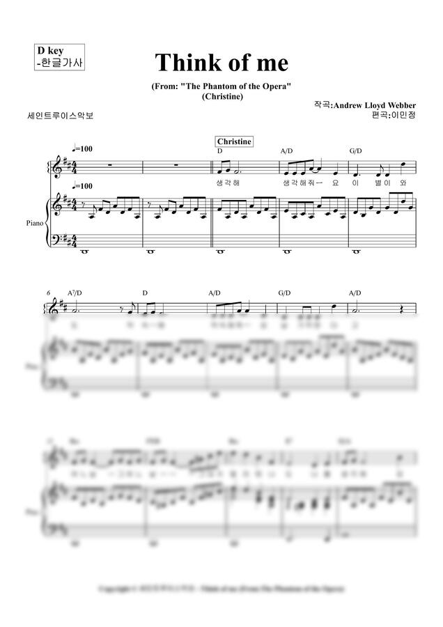 악보 > 앤드류 로이드 웨버 - Think of me (한글가사 악보) by 세인트루이스악보