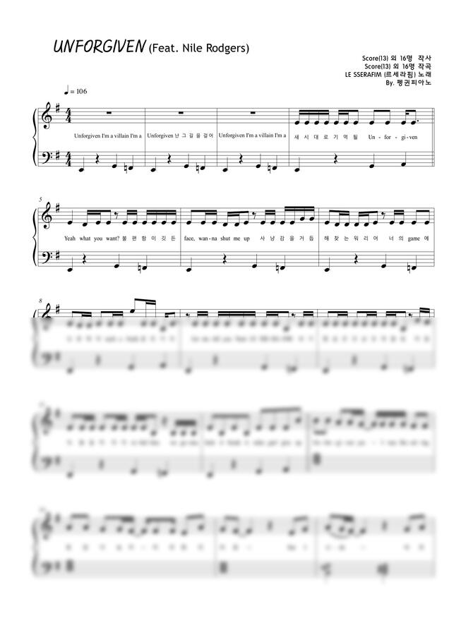 악보 > LE SSERAFIM (르세라핌) - UNFORGIVEN (쉬운악보) by 펭귄피아노