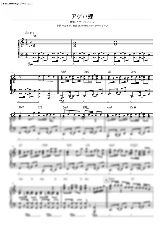 포르노그라피티 - Agehachou - THETA PIANO 피아노 악보 | 마피아
