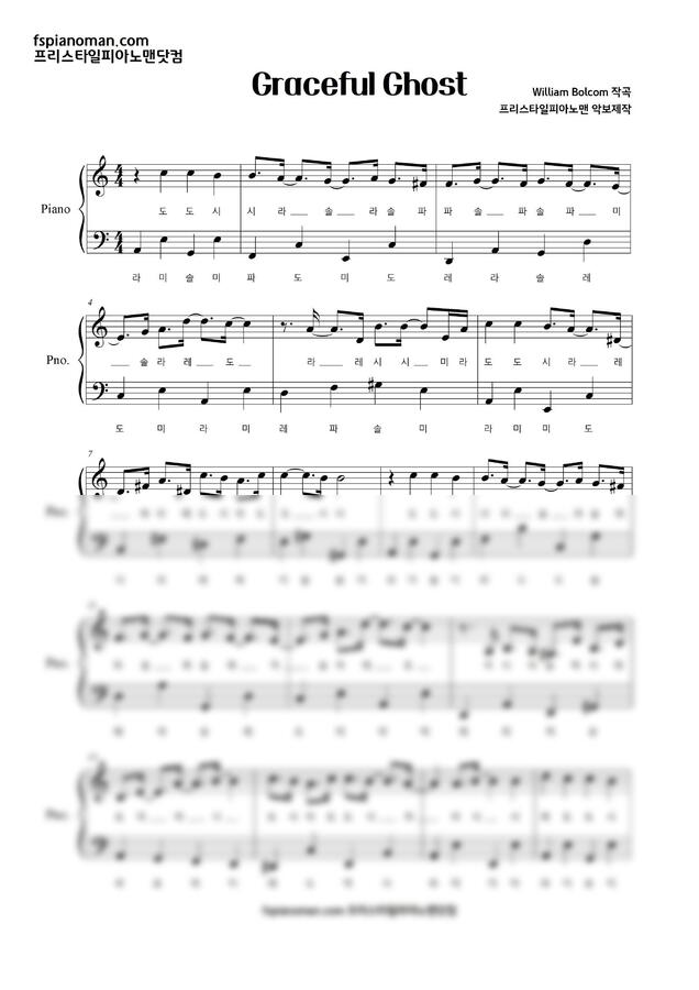 악보 > William Bolcom - Graceful Ghost Rag(우아한 유령)다장조 (계이름악보포함) by 프리스타일 ...