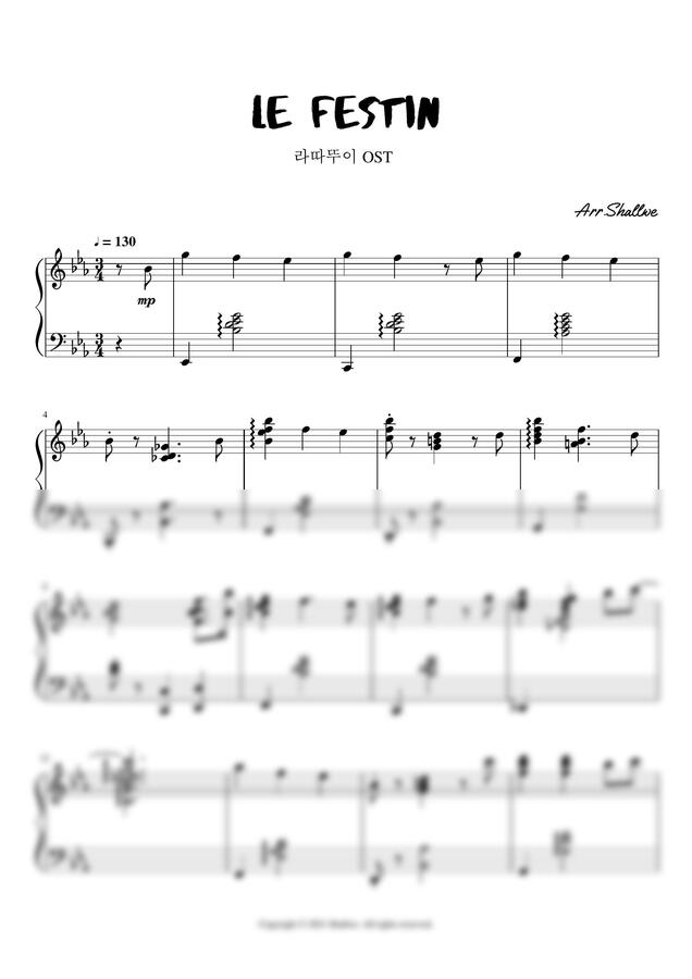 악보 > 라따뚜이 OST - Le festin by Shallwe