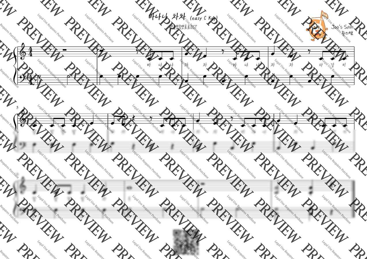 악보 > 뽀롱뽀롱 뽀로로 OST - 바나나차차 (MR 포함) by 3J MUSIC