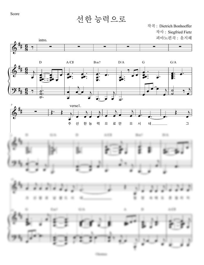 악보 Siegfried Fietz 선한 능력으로 멜로디and피아노 3단 By 노래하는지혜