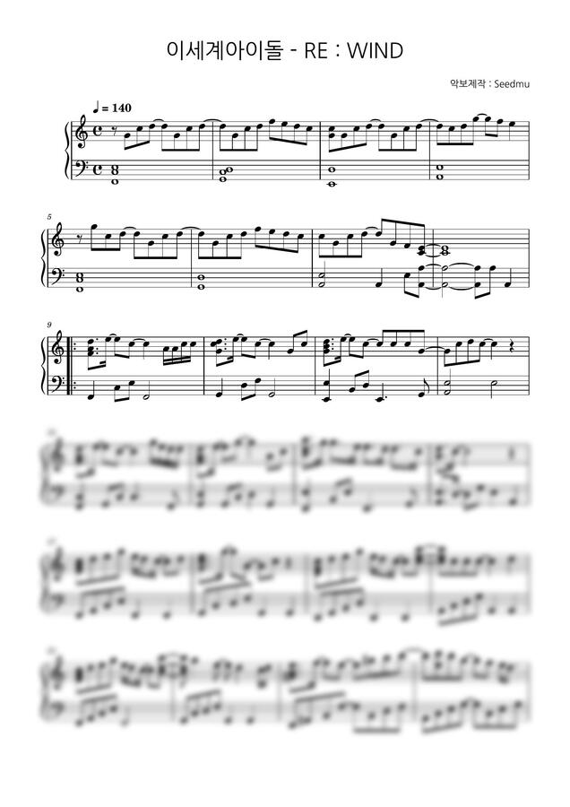 악보 > 이세계아이돌 - RE : WIND (한정기간 세일) by 시드뮤