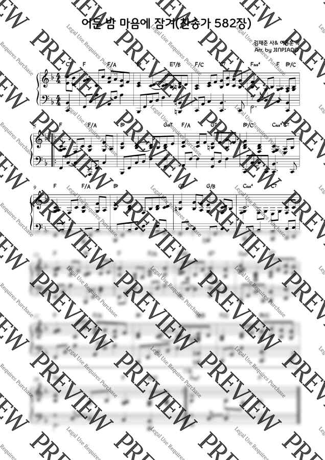 악보 > 어둔 밤 마음에 잠겨(찬 582) F key (회중예배찬송가반주) by JINPIANO