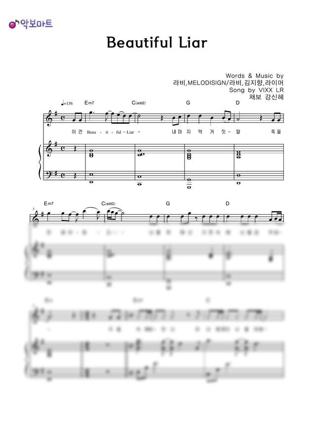악보 > 빅스 LR - Beautiful Liar by 악보마트