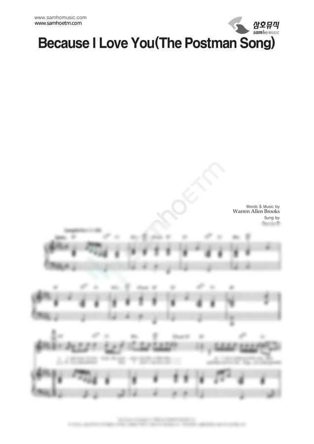 악보 > Stevie B - Because I Love You(The Postman Song) by 악보마트