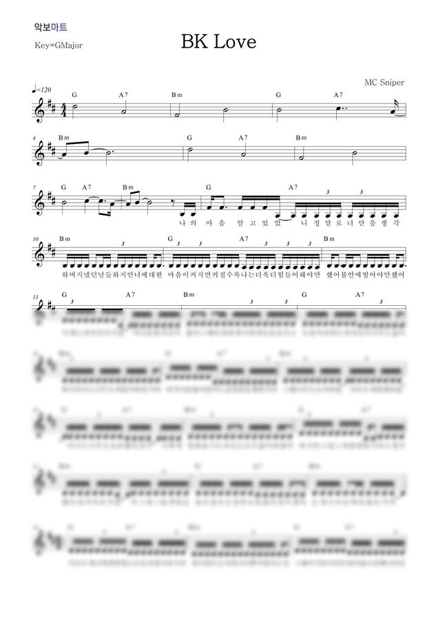 악보 > MC Sniper - BK Love by 악보마트