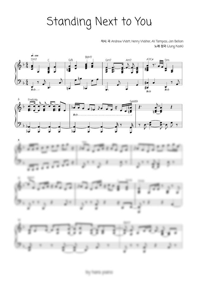 악보 > 정국 - Standing Next to You by 하라 피아노