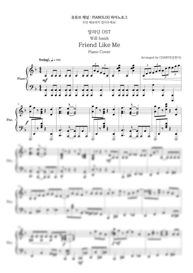 악보 > 알라딘 OST - Friend Like Me by Pianolog 피아노로그 (CHANYI)