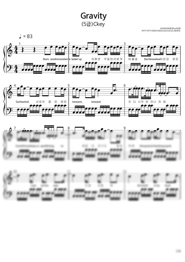 악보 > FIFTY FIFTY(피프티 피프티) - Gravity (5급)Ckey 활자큰3마디피아노4P(악보2개) (체르니30 ...