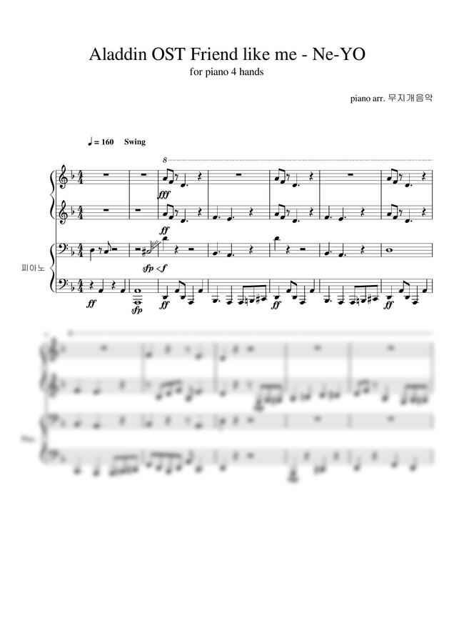 악보 > 알라딘 OST - Friend like me by 무지개음악