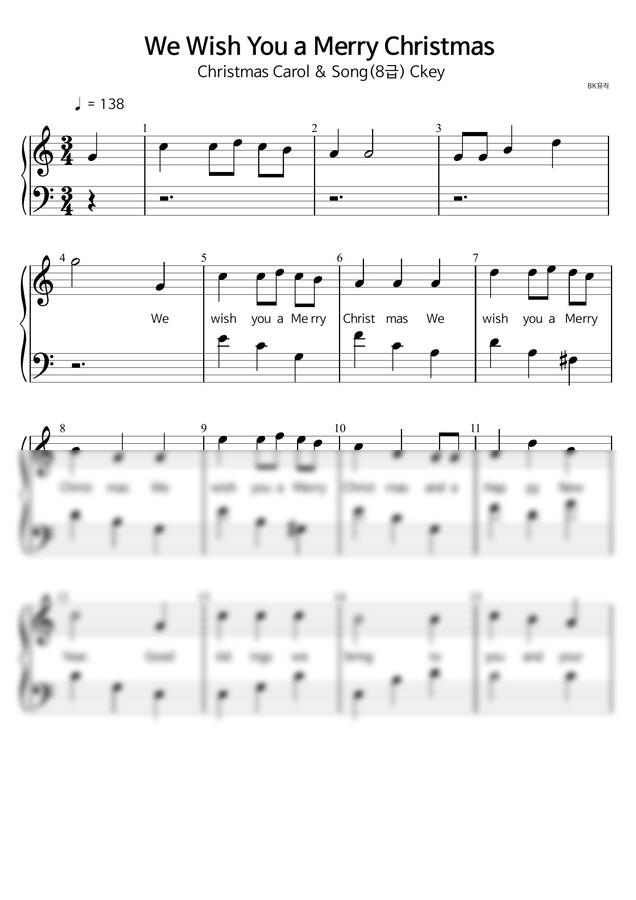 악보 > 미상 - We Wish You a Merry Christmas ♩=100 (8급) Ckey (바이엘난이도) by BK뮤직