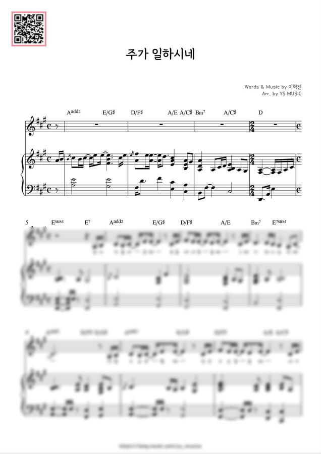 악보 이혁진 주가 일하시네 Akey 3단 By Ys Music