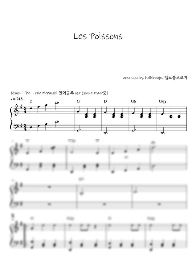 악보 > 인어공주 OST - Les Poissons (원곡 버전) by 헬로블루조이