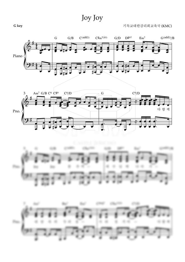 악보 > Joy Joy by 여리고 캐슬 / CASTLE JERICHO