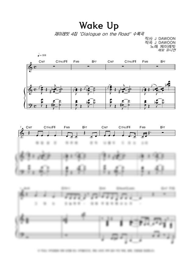 악보 > 제이레빗 (J Rabbit) - Wake Up by 악보마트