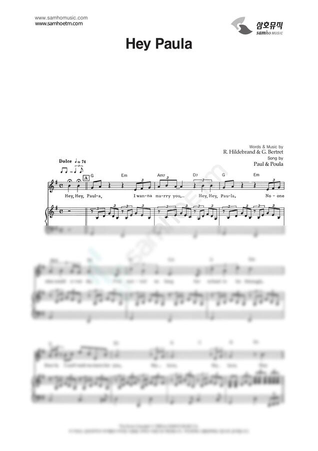 악보 > Paul & Poula - Hey Paula by 악보마트