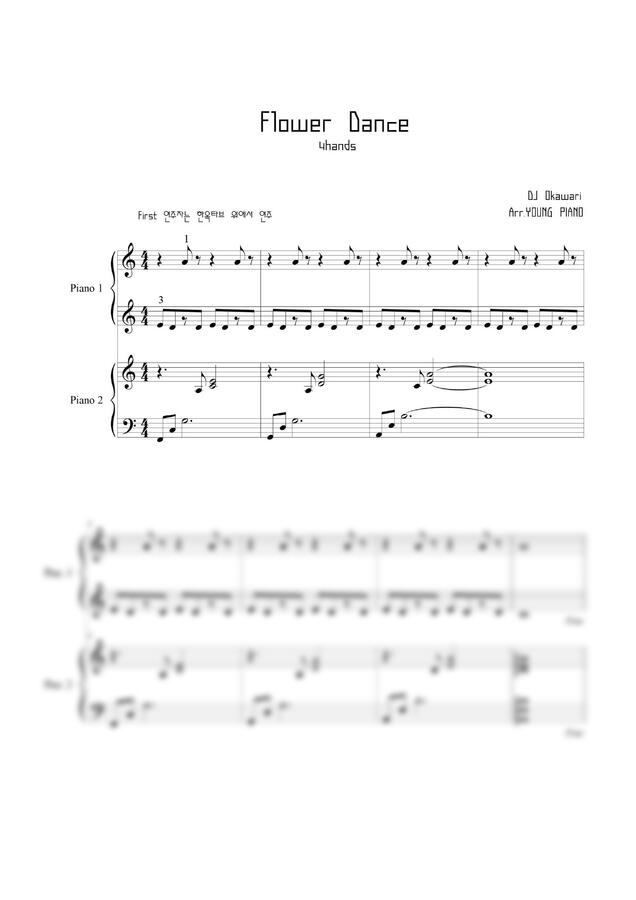 악보 > DJ Okawari - Flower Dance 플라워댄스 (4hands쉬운버전) by YOUNG PIANO