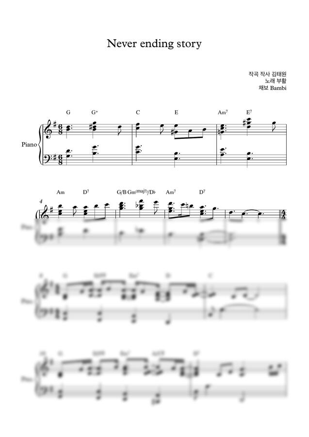 악보 부활 Never Ending Story By Bambi