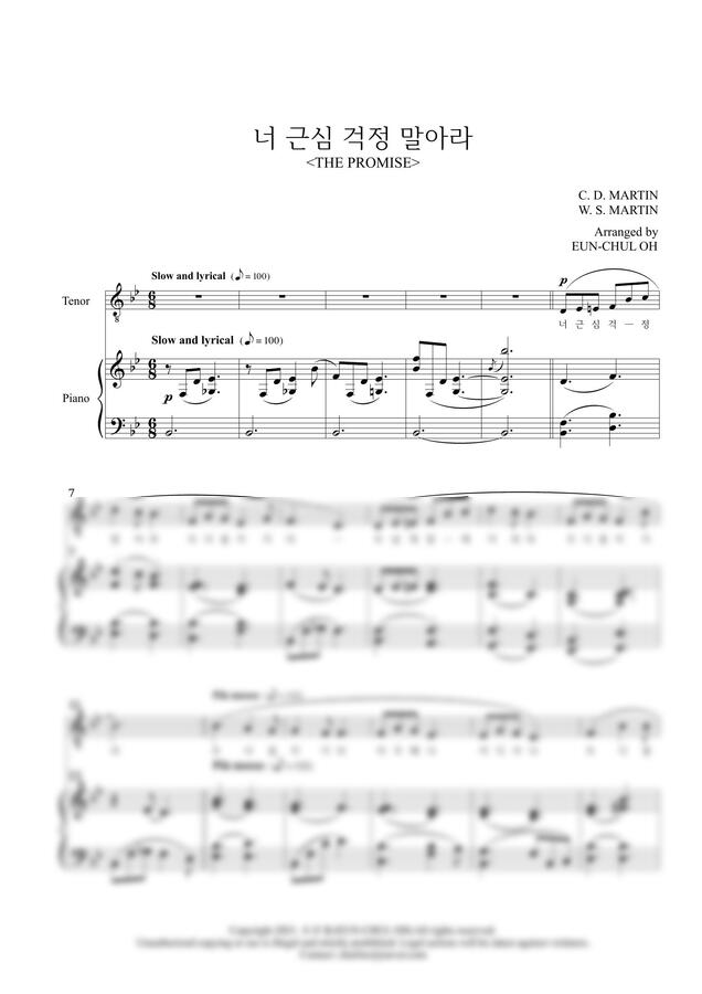 악보 홍혜란and최원휘 너 근심 걱정 말아라 찬송가 382장 By 오은철