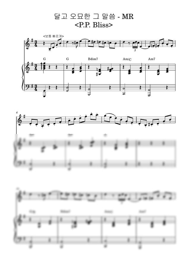 악보 > P.P.Bliss - [클래식을 만난 찬송가] 달고 오묘한 그 말씀 / 악기를 위한 연주곡 (feat. 크라이슬러 ...
