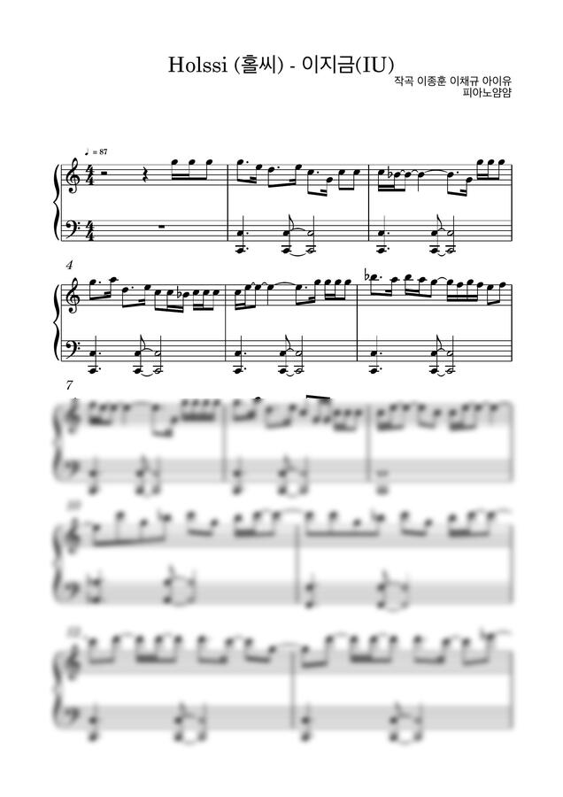 악보 > 아이유(IU) - Holssi (홀씨) by 피아노얌얌