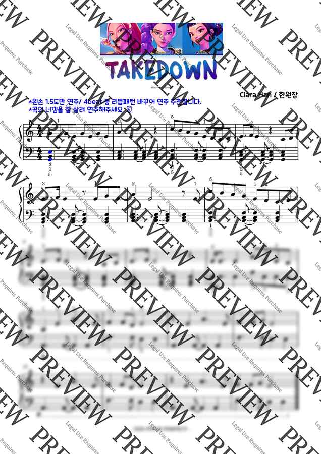 악보 > kpop demon hunters - take down (다장조 쉬운버젼) by 악보만드는한원장