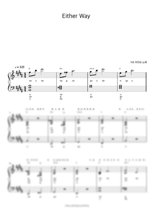 악보 > IVE (아이브) - Either Way (계이름 반주악보) by 피아노정류장