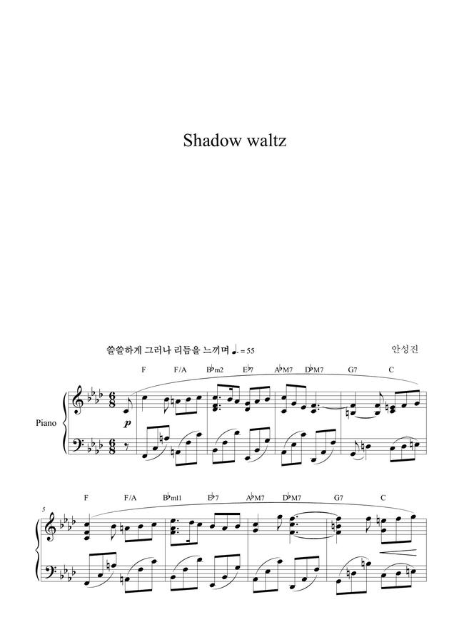 악보 > 안성진 - Shadow waltz by 안성진