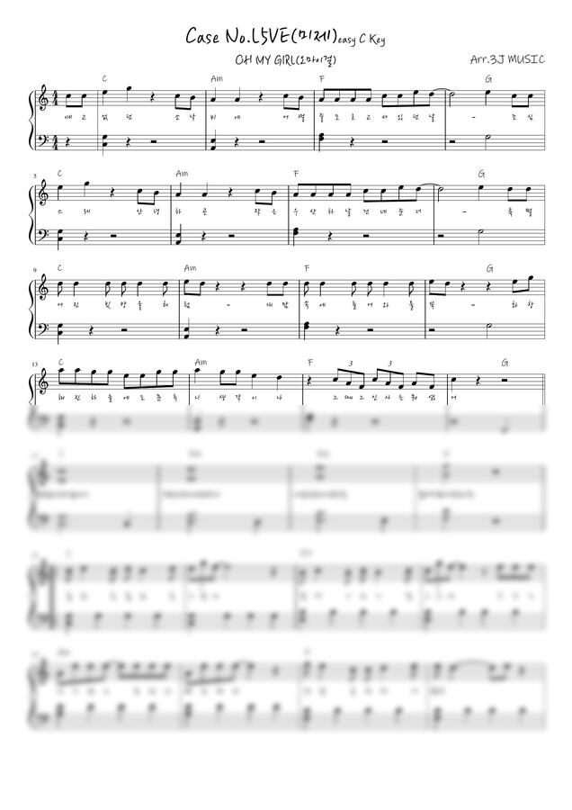 악보 > 오마이걸 - 미제 (C key, 쉬운 악보) by 3J MUSIC