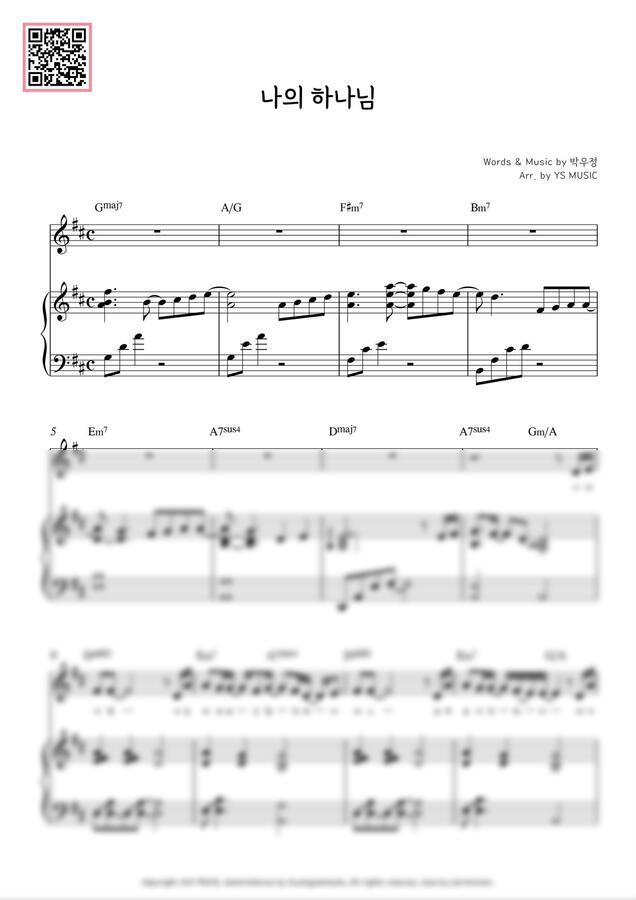 악보 > 박우정 - 나의 하나님 (Dkey, 3단) by YS MUSIC