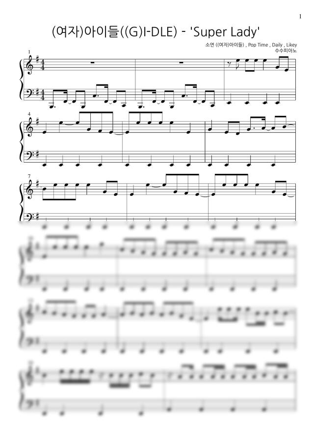 악보 > (여자)아이들((G)I-DLE) - Super Lady by 수수피아노