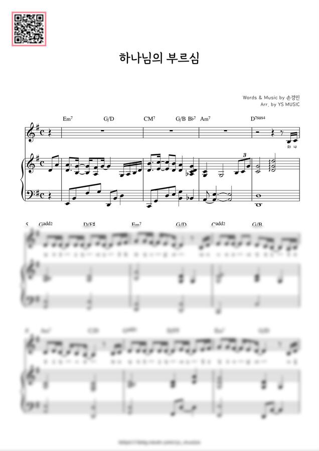 악보 손경민 하나님의 부르심 Gkey 3단 By Ys Music